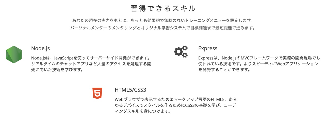 テックアカデミー「Node.js(JavaScript)コース」で稼ぐ方法【現役エンジニア解説】 | TECH-HACK