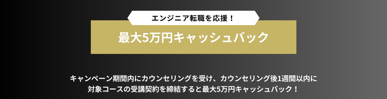 【最大70%】DMM WEBCAMPの教育訓練給付金の受取方法【割引制度も徹底解説】 | TECH-HACK