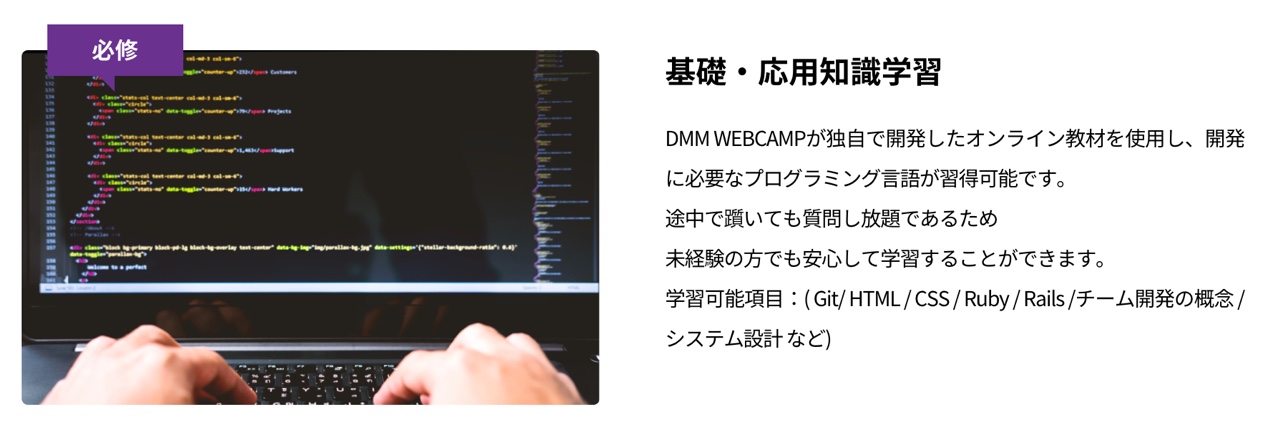 DMM WEBCAMP PRO(旧：転職コース)内容から転職先実績まで徹底解説 | TECH-HACK