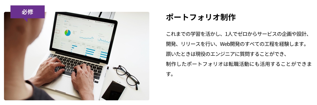 DMM WEBCAMP PRO(旧：転職コース)内容から転職先実績まで徹底解説 | TECH-HACK