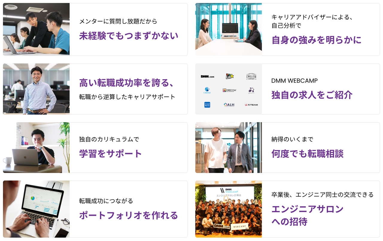 DMM WEBCAMP PRO(旧：転職コース)内容から転職先実績まで徹底解説 | TECH-HACK
