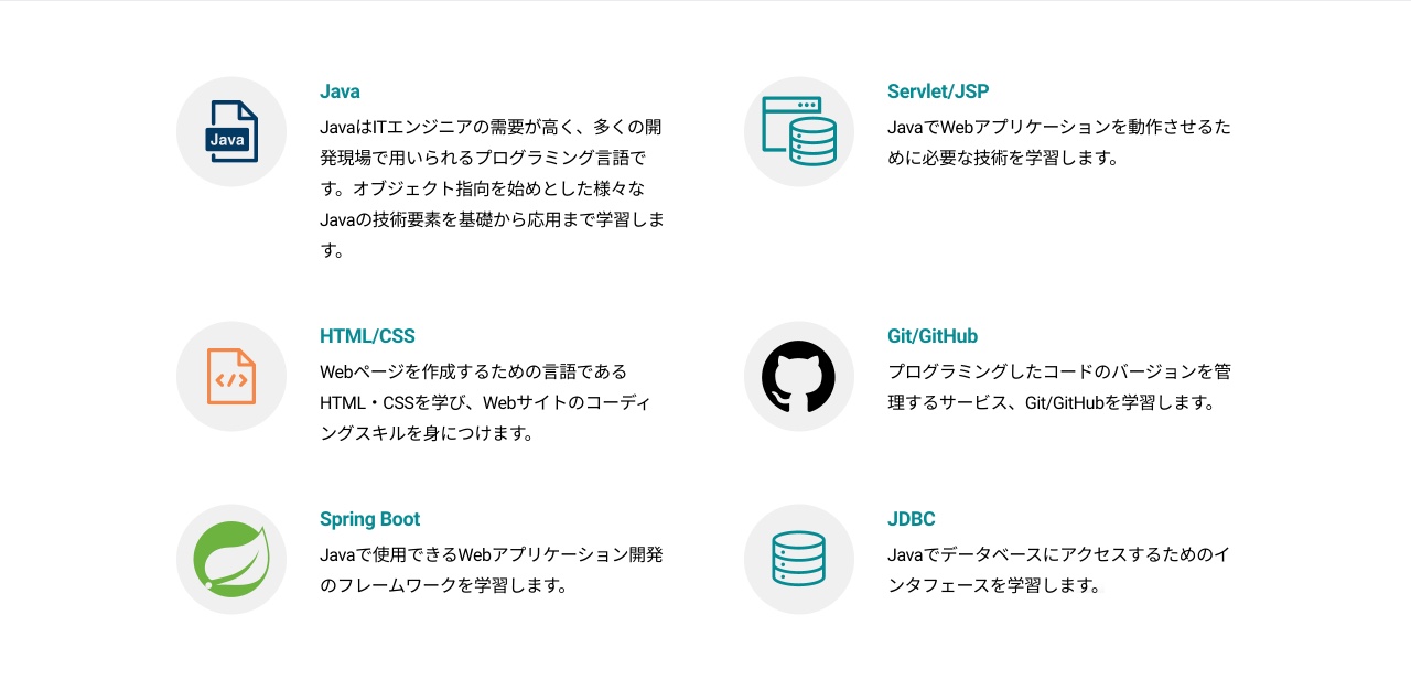 【最新】DMMWEBCAMP「学習コース(旧：SKILLS)」の評判と内容【8つのコースを解説】 | TECH-HACK