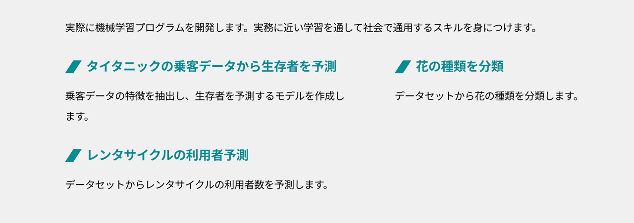 【最新】DMMWEBCAMP「学習コース(旧：SKILLS)」の評判と内容【8つのコースを解説】 | TECH-HACK